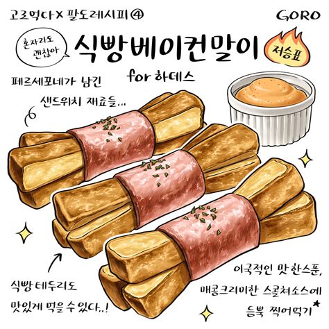 팔도 Paldo 금손 셰프가 되는 방법 팔도 짜장면과 삼겹살을 고른다 팔도 삼겹살 짜장면 레시피 보러가기 Bitly2njgpjk 이게맛이없으면