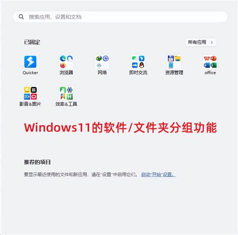 Windows桌面布局的两个原则和提升效率的三个设置 哔哩哔哩
