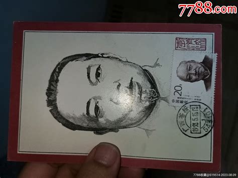 盖附加费戳实寄片一个普通明信片我本实在【7788收藏收藏热线】