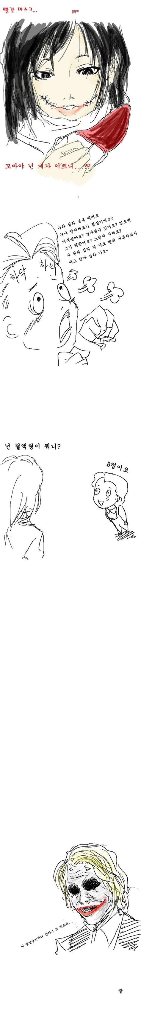 빨간 마스크 누나와의 추억 인스티즈 Instiz 이슈 카테고리