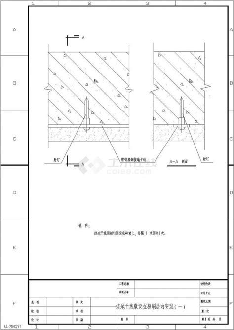 临设防雷接地平面图 防雷接地平面图的讲解 基础接地平面图识图 第9页 大山谷图库
