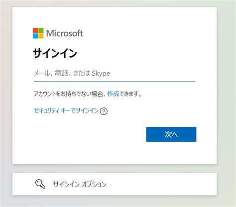 Microsoft365 Outlookやteamsのログイン方法を解説！｜it｜株式会社クリエイティブバンク