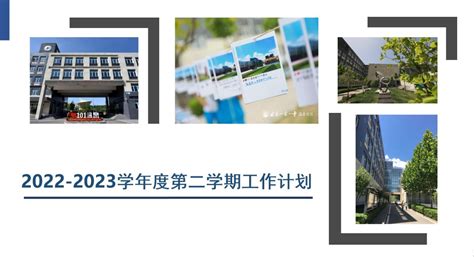 北京一零一中学 Beijing 101 Middle School