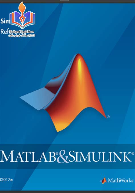 Matlab And Simulink کتابخانه دیجیتال بشارت