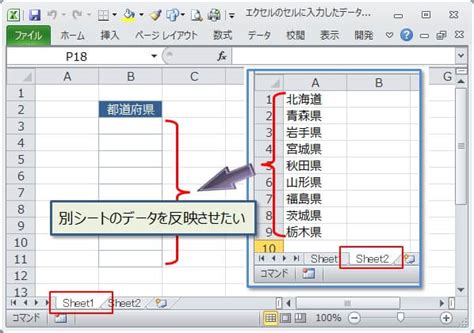 【エクセル】別シートのデータを自動反映させる4つの方法 エクセルtips