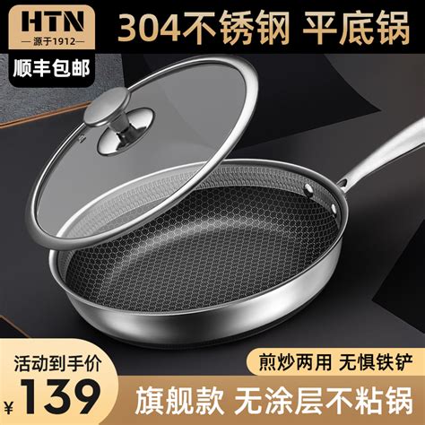 平底锅不粘锅家用无涂层蜂窝不锈钢煎饼蛋牛排神器煤气灶用小煎锅 虎窝淘