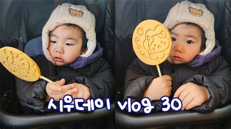 육아 브이로그 30 17개월 아기와 경주 포항 여행 Youtube