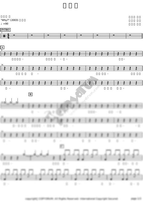 악보 윤항기 별이 빛나는 밤에 By 카피드럼