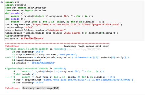 Python编程中中文输出乱码unicodeencodeerror Ascii Codec Cant Encode Character
