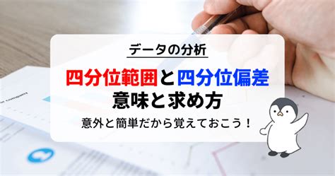 中央値メジアンとは中央値の求め方とメリットを解説