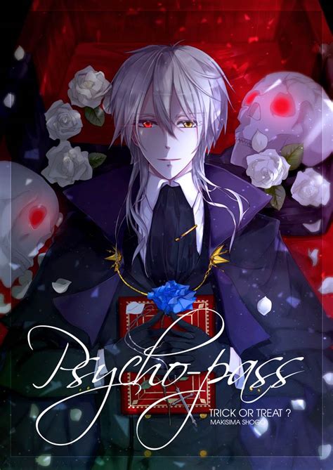 ハロウィン 苍的PSYCHO PASS插画图片 BoBoPic