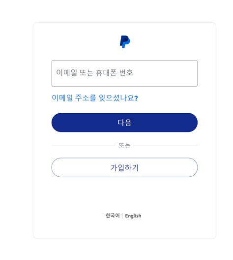[node react] 쇼핑몰 사이트 만들기 12 paypal 버튼 만들기 결제하기