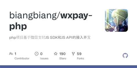 GitHub biangbiang wxpay php php项目基于微信支付JS SDK和JS API的接入开发