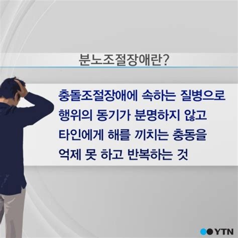 분노조절장애 자가진단 테스트 인스티즈 Instiz 인티포털 카테고리