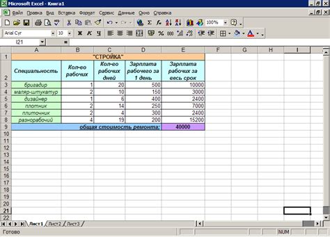 Образцы таблиц в Excel для самостоятельного заполнения