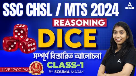 ssc chsl mts 2024 reasoning class dice reasoning in bengali by