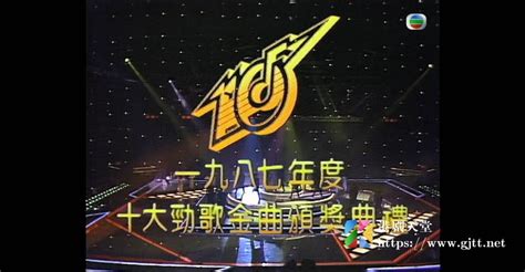 Tvb 1987 年度十大劲歌金曲颁奖典礼 粤语无字幕 Mytv Super Web Dl 1080p Hevc Aac Mp4