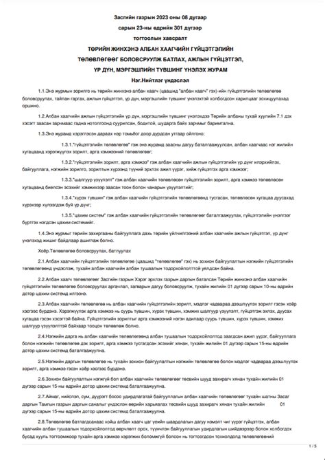 Санхүүгийн хяналт дотоод аудитын газар