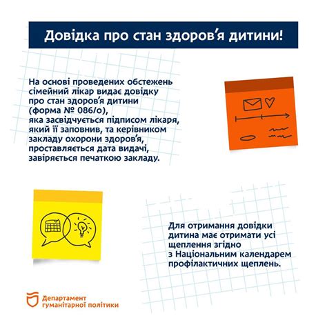 В Україні введено спрощену процедуру медогляду перед вступом дитини до школи чи до дитячого