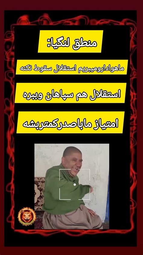 لنگیا اگه چیزدیگم خواستید تعارف نکنید 🍆🍆🍆🍆 سپاهان خلیجفارس 💛💛💛💛💛💛💛💛💛💛 سپاهانقهرمان