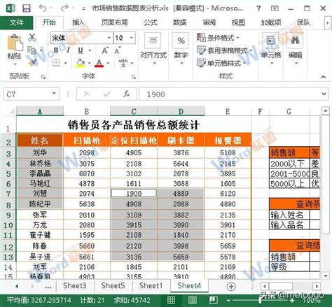 說說excel2013單元格區域選取這件小事 每日頭條