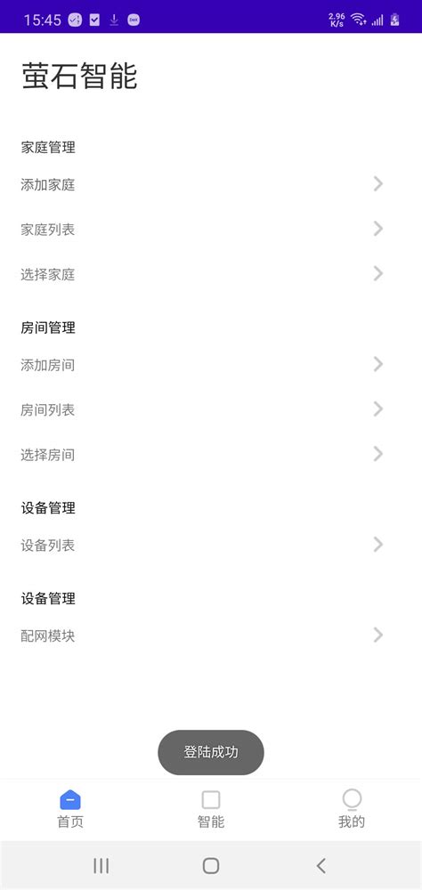 github ezviz openbiz eziot homesdk android