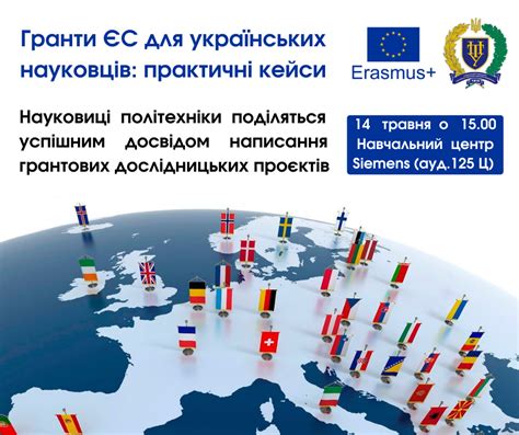 Науковиці політехніки поділяться успішним досвідом написання грантових дослідницьких проєктів