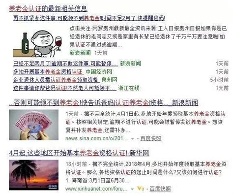 全國各地提高農民的基礎養老金標準 不認證不能領養老金？ 每日頭條