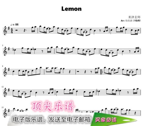 Lemon简谱米津玄师 千图网
