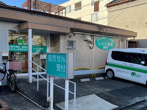 しんわ薬局南新町店 調剤薬局 株式会社メディックス