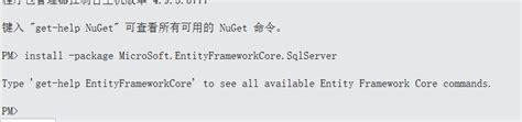 当nuget中的install package命令失效 install package csdn博客