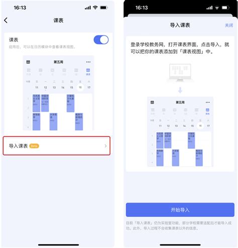 目前我们已经支持近1000所学校课表导入，但是由于教务系统更新等原因，部分学校的课表需要适配才能导入成功，你可以在导入过程中申请适配。