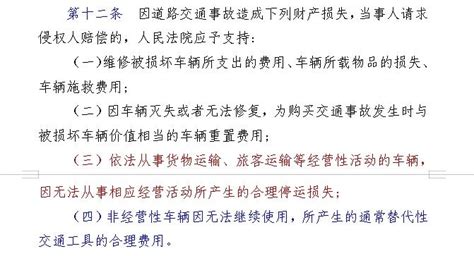 停运损失怎么让保险公司赔 知乎