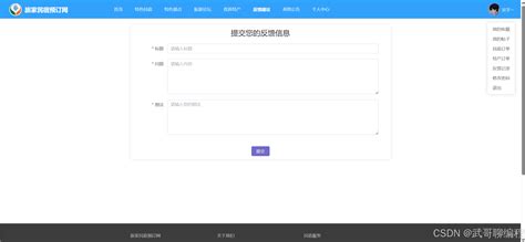 【从0带做】基于springboot3vue3的民宿预订系统springboot3vue3 民宿预约系统 Csdn博客