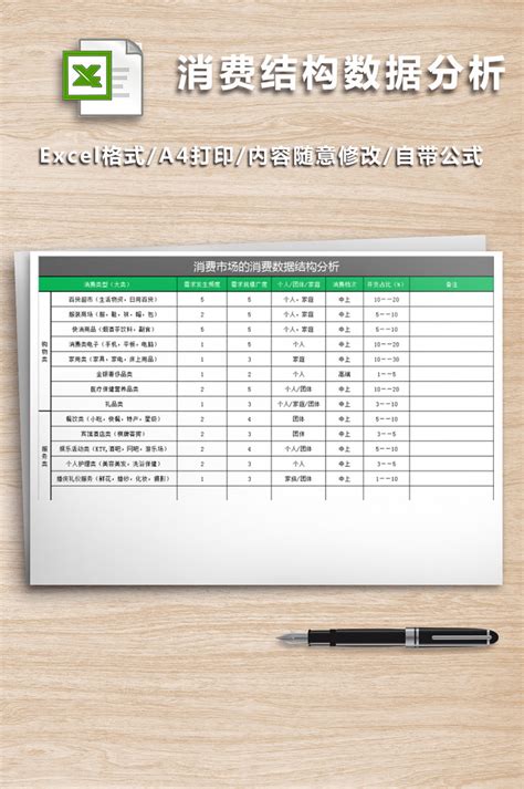 เทมเพลต Excel ใบสำคัญการบริโภค ดาวน์โหลดฟรี Pikbest