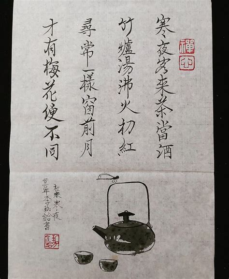 Pin von napoleon 2001 auf 書法
