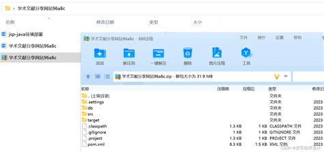 Javajspssm学术文献分享网站【2024年毕设】java文献在哪里找 Csdn博客