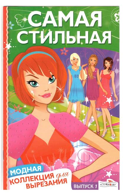 Бумажные куклы с одеждой для вырезания