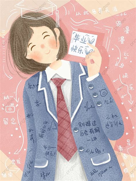 졸업 시즌 눈금 졸업 시즌 행복한 졸업 일러스트 Pngtree 로열티 무료