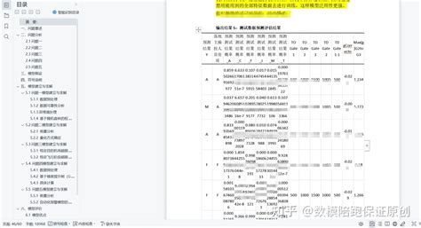 2023mathorcup数学建模d题航空飞行原创成品讲解 2023年第十三届mathorcupd题 csdn博客
