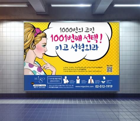 Seoul To Make Their First Step In Promoting Positive Message Against