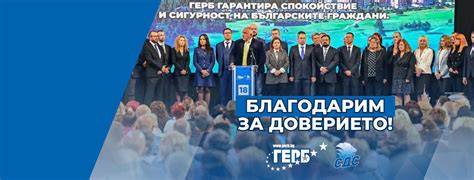 ГЕРБ Сливен ГЕРБ Сливен Added A New Photo