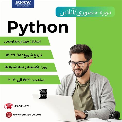 Sematec On Linkedin شروع دوره حضوری آنلاین برنامه نویسی با پایتون Python شروع از