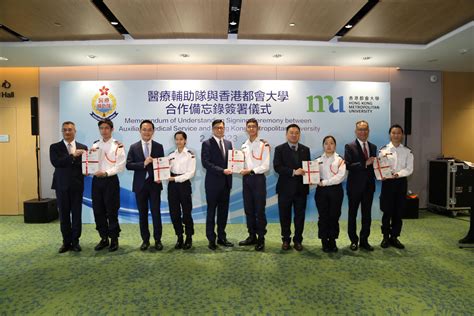 醫療輔助隊與香港都會大學簽訂合作備忘錄和頒授少年團「健康大使」證書（附圖）