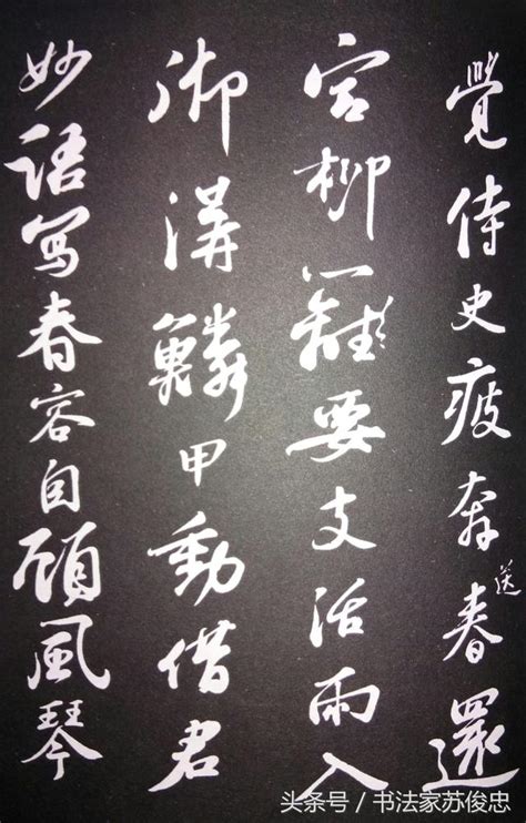 答錢穆父詩帖宋 蘇軾 每日頭條