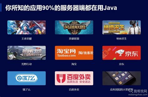 月薪过万!最新java视频教程从入门到项目实战,含框架数据库高并发分布式网站等 我帮找网 月薪过万!最新java视频教程从入门到项目实战,含框架数据库高并发分布式网站等 我帮找网