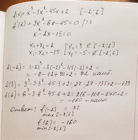 Знайти найбільше і найменше значення функції на проміжку [ 2 6][tex]f X