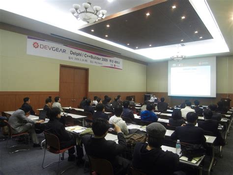 Delphicbuilder 부산 2009 세미나가 잘 끝났습니다 Imp On Delphi And Cbuilder