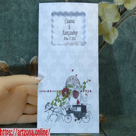 ⚜️ Покана за сватба с плик №1106 Картичка плик албум Ръчно изработени ⚜️ Покана за с
