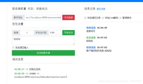 Springboot 集成websocket 看这一篇就够了springboot整合websocket了吗 Csdn博客